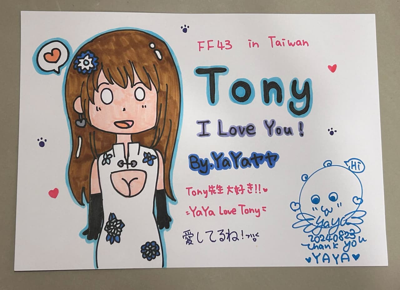 #心得 Cos瓶兒去參加Tony老師簽名會！ - 動漫板 | Dcard