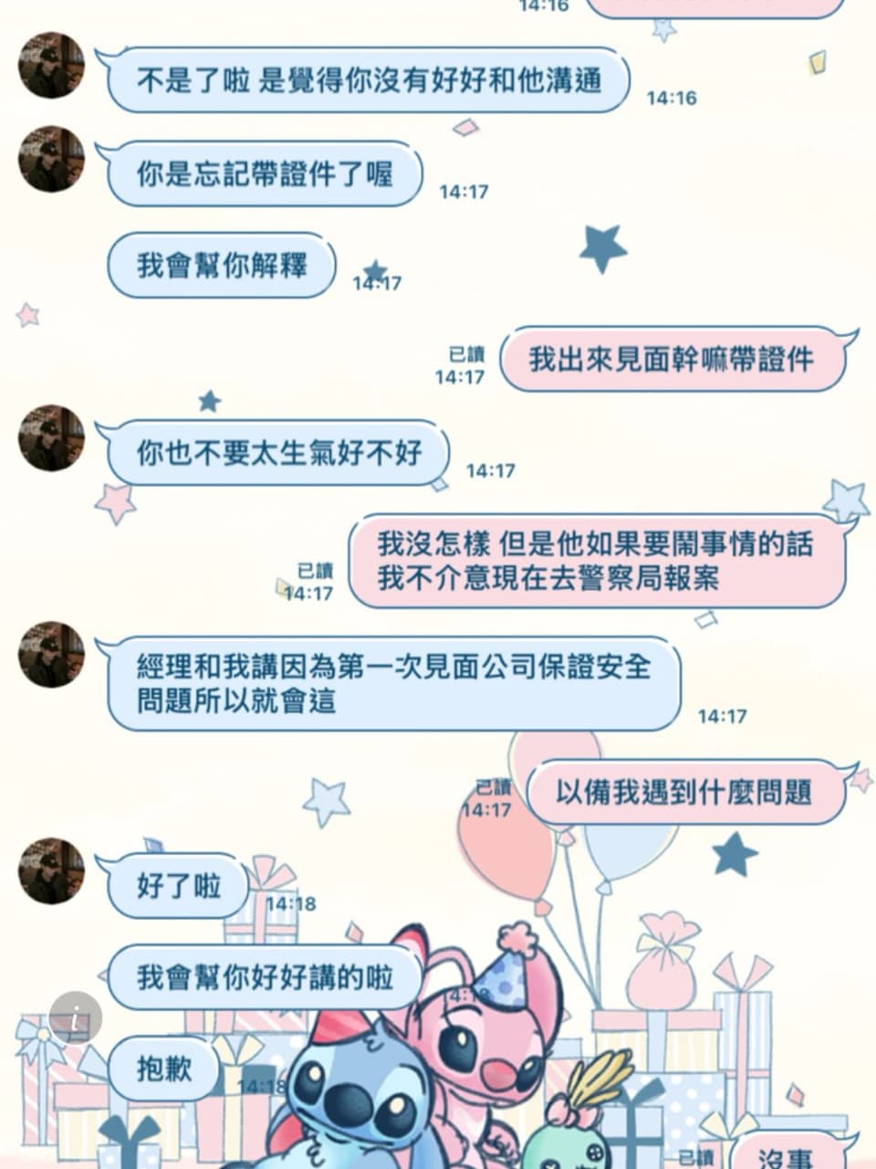 交友詐騙👾 應該不只我遇到吧？ - 心情板 | Dcard