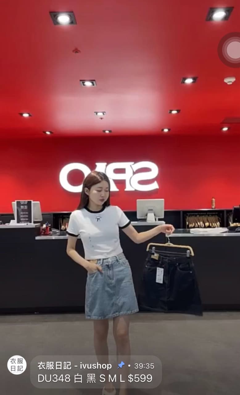#我要賣 全新韓貨 Fave上衣，Spao牛仔短裙 - 二手交易板 | Dcard