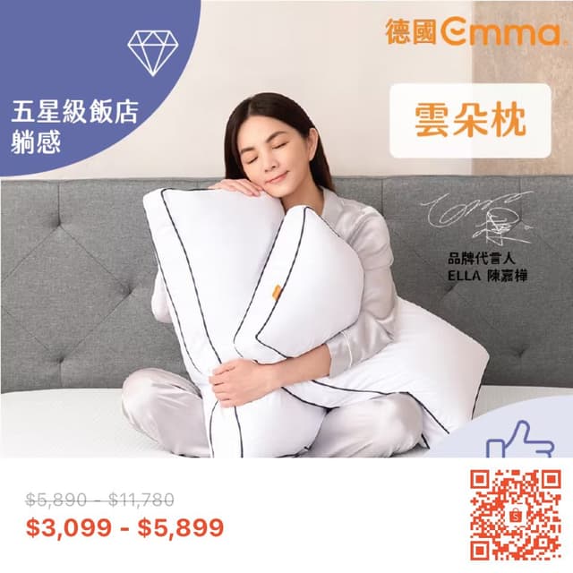 ☁️ 躺下就不想起來！Emma雲朵枕真的太爽！ #五星級飯店感 #軟Q支撐剛剛好 - annieland (@wowland729) | Dcard