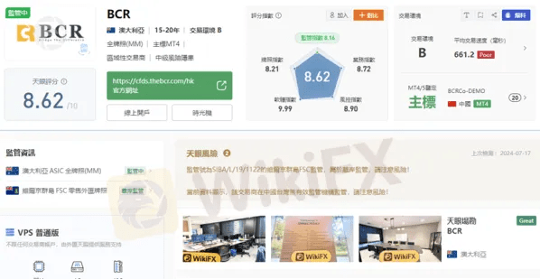 #投資詐騙 仿冒BCR詐騙惡行曝光！假網友保證獲利話術誘投資，拒出金威脅凍結帳戶逼繳費 - 反詐騙板 | Dcard