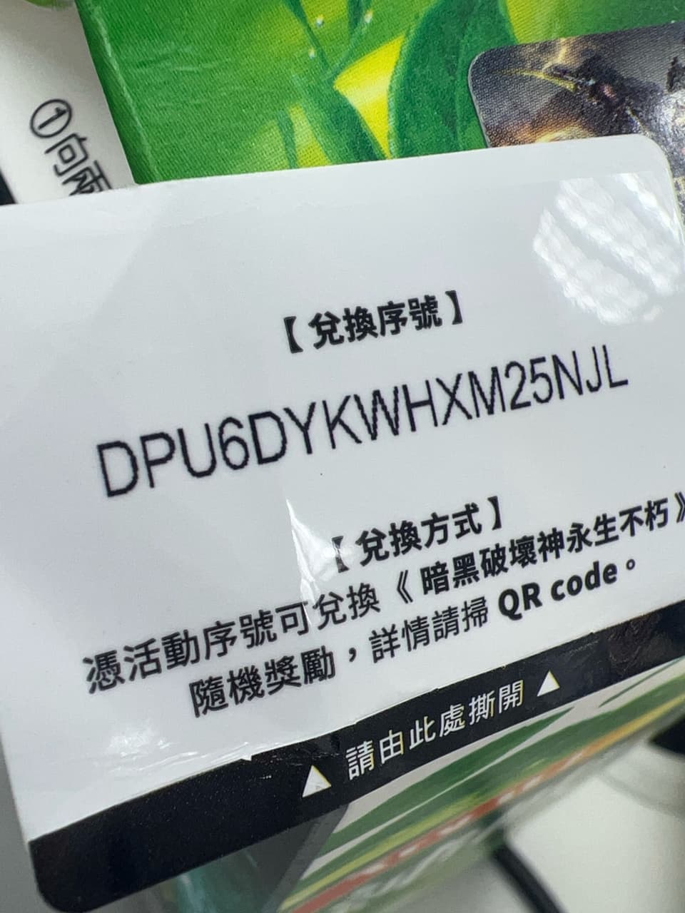 #公告 序號文集中串（留言🚫） - B248 留言 | Dcard