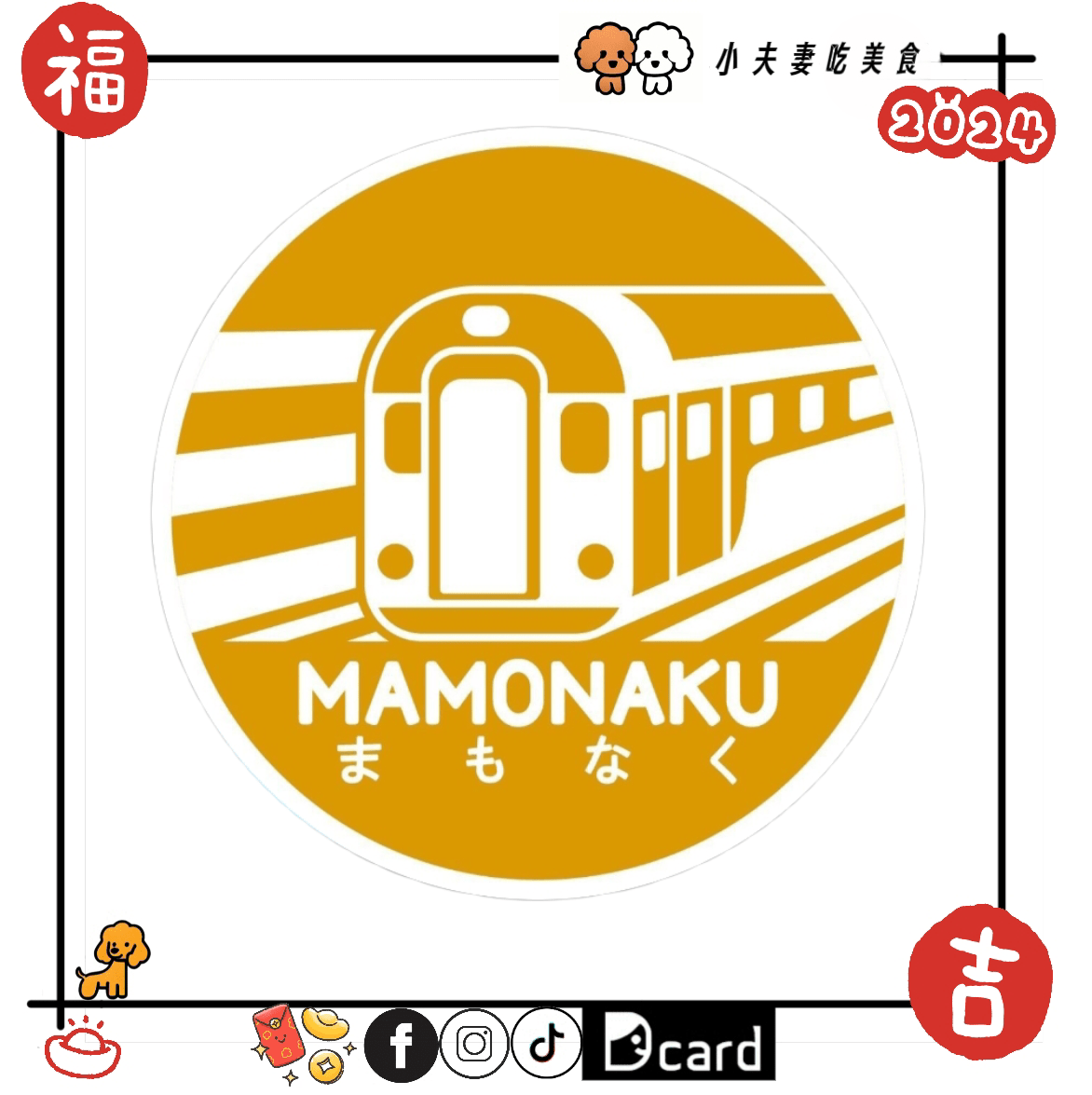 小夫妻吃美食：「Mamonaku cafe」在自強號上喝咖啡 - 茶太郎日常雜談 (@lesanddada) | Dcard