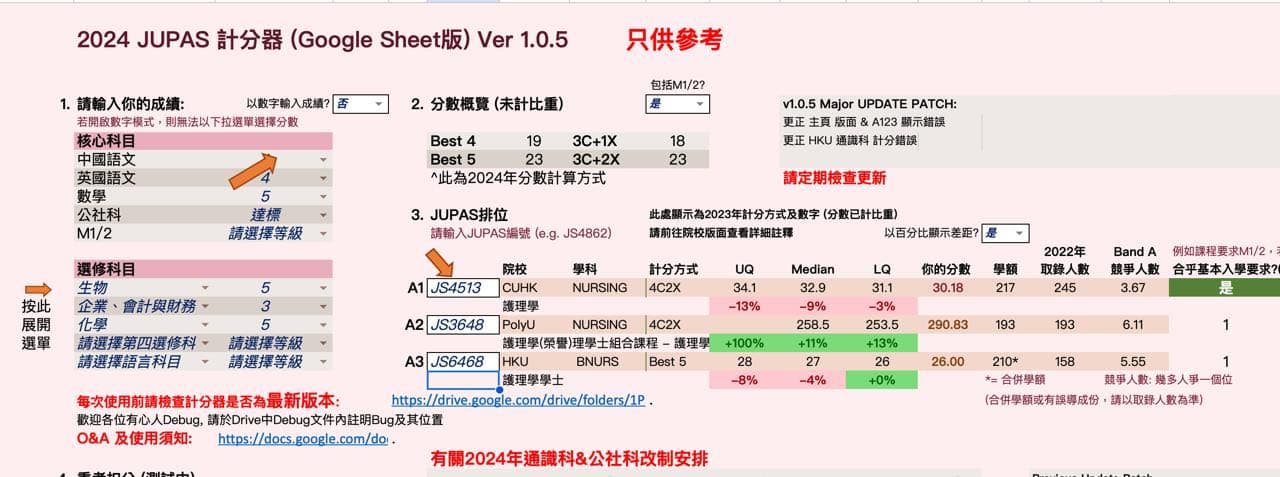 Jupas Band A請教 - DSE 考生專區板 | Dcard