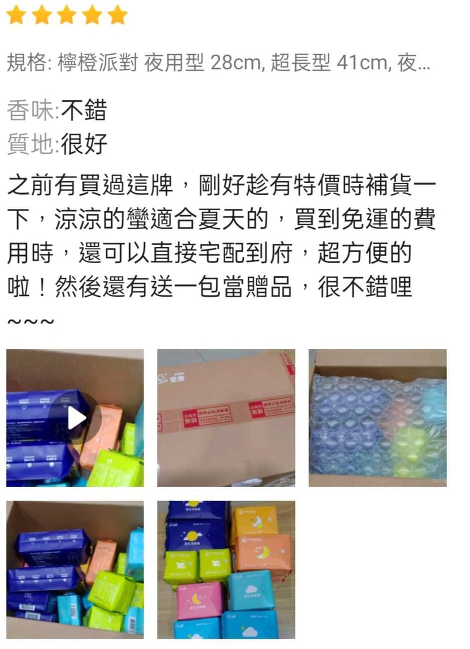 愛康衛生棉又~限時特價啦🔥任選3包只要37元‼️平均123元包😍 個人看板板 Dcard