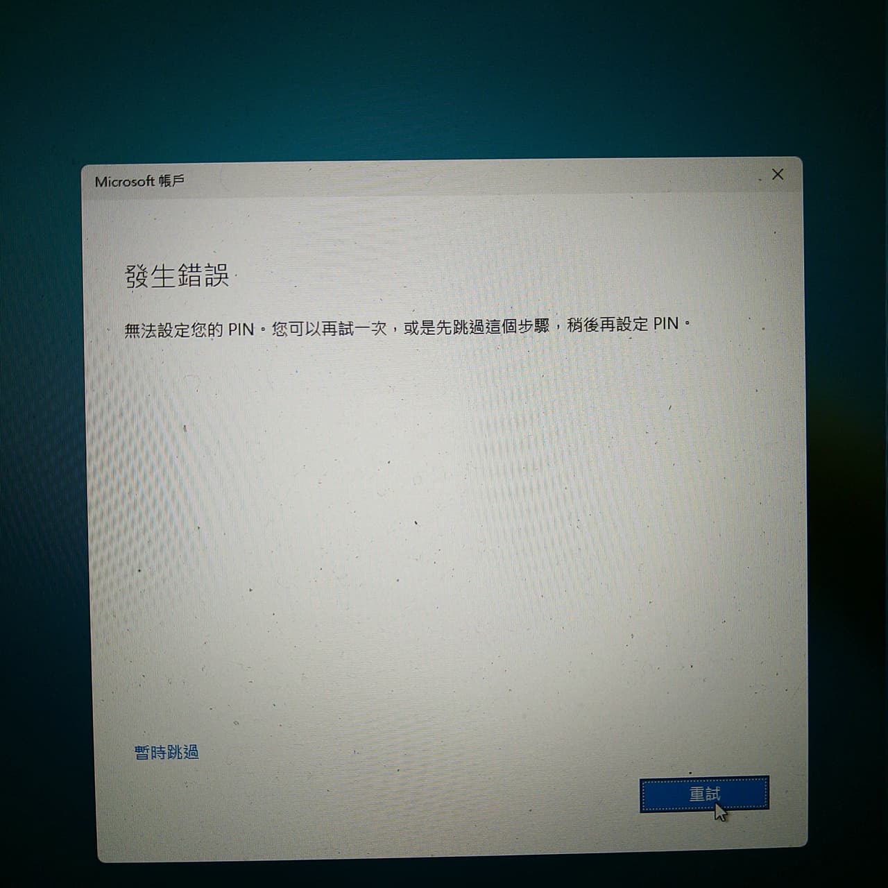 windows更新後無法登入...求解... - 3C板 | Dcard