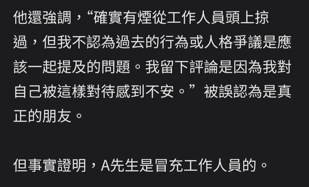 #集中討論 工作人員為Jennie吸煙發聲 - B19 留言 | Dcard