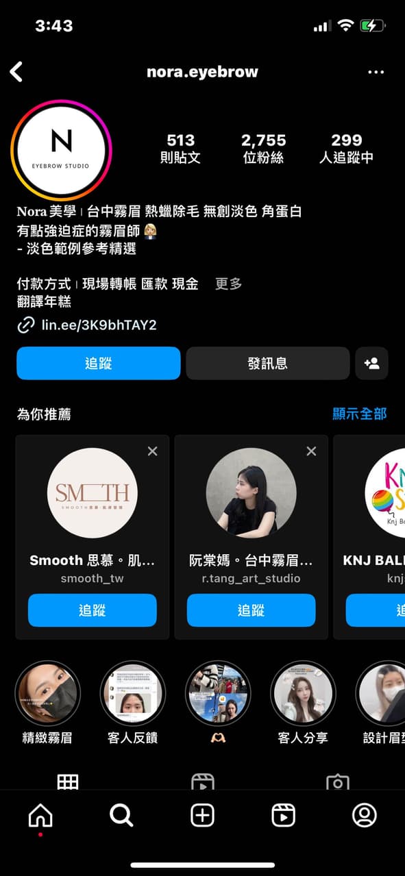 請益 ⚠️本人已徵得!留言處還有人在找~尋找台中想霧眉的夥伴預計4月) 美妝板 Dcard