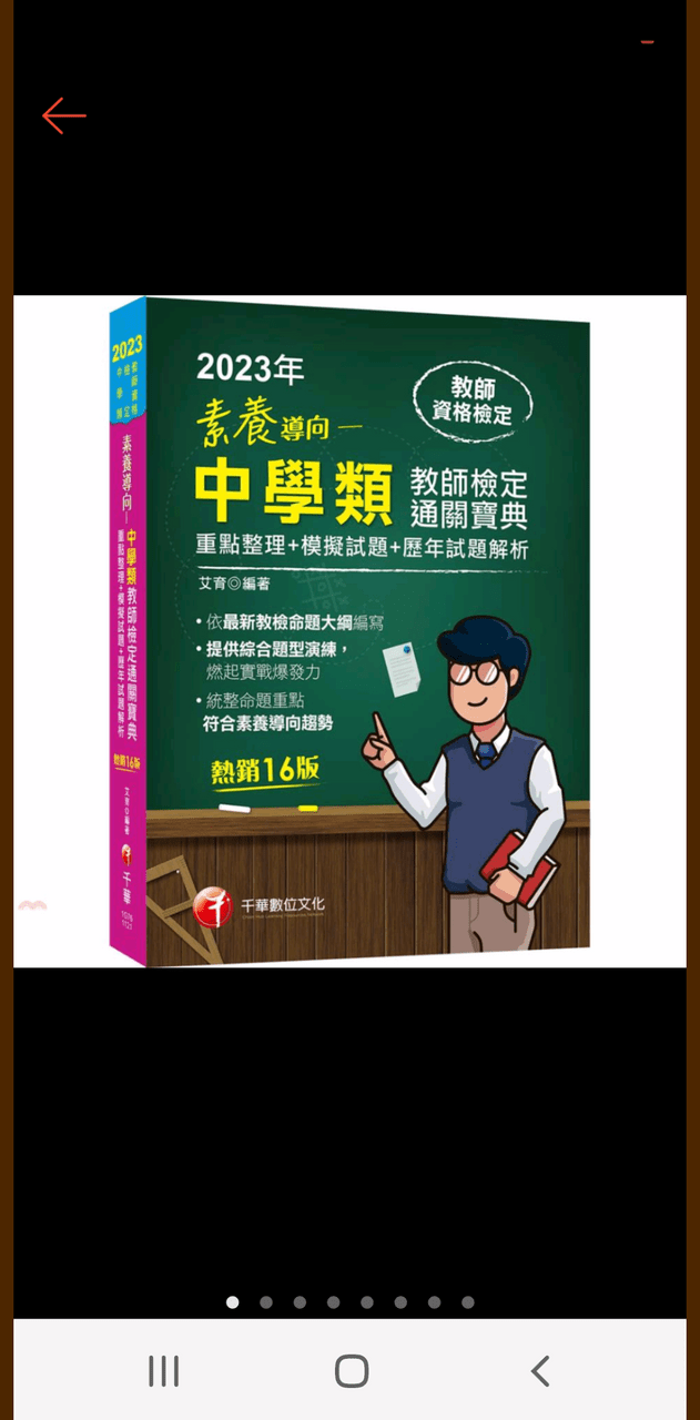求推薦書 教師板 Dcard