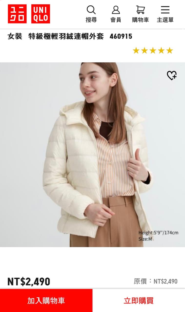 #選手 Uniqlo vs Lativ極輕羽絨外套 - 穿搭板 | Dcard