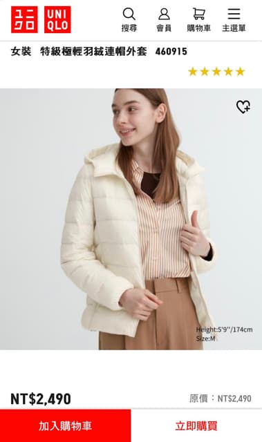 #選手 Uniqlo vs Lativ極輕羽絨外套 - 穿搭板 | Dcard