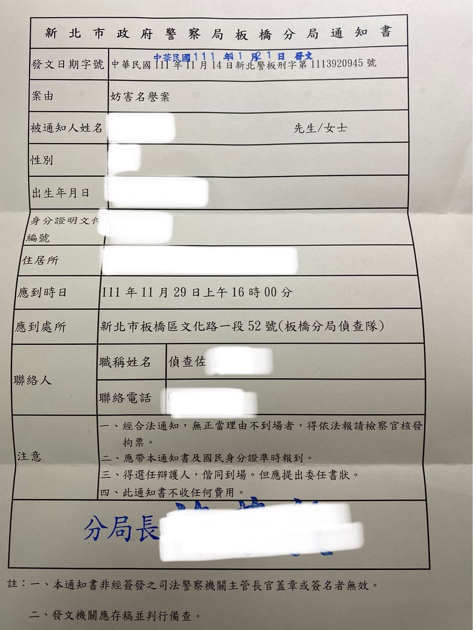 被告妨礙名譽 心情板 Dcard