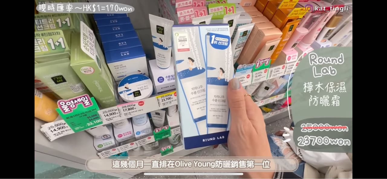 #請益 Round lab樺木防曬保濕霜 v.s d’alba 防曬乳 - 美妝板 | Dcard