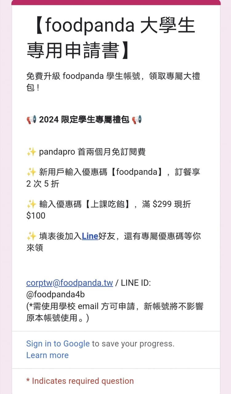 各位訂外送的福利來了！！！Foodpanda 大學生專屬禮包填表就送「60天免費Panda pro」!! - 銘傳大學板 | Dcard