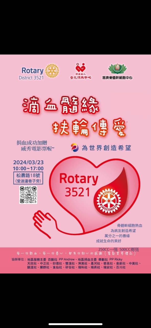 捐血活動 輔仁大學板 Dcard