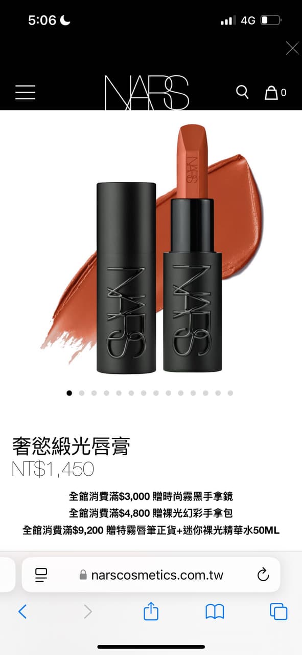 #我要賣 NARS 奢慾緞光唇膏802 - 二手交易板 | Dcard