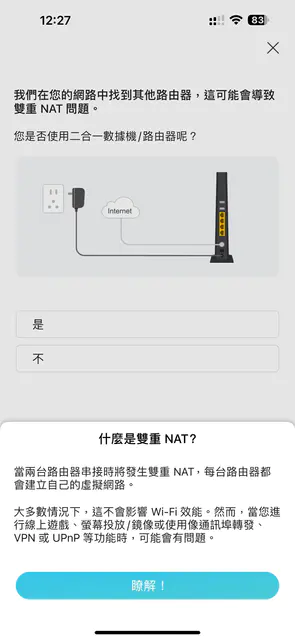 #請益 中華電信數據機改成橋接模式｜雙重NAT | TP LINK - 3C板 | Dcard