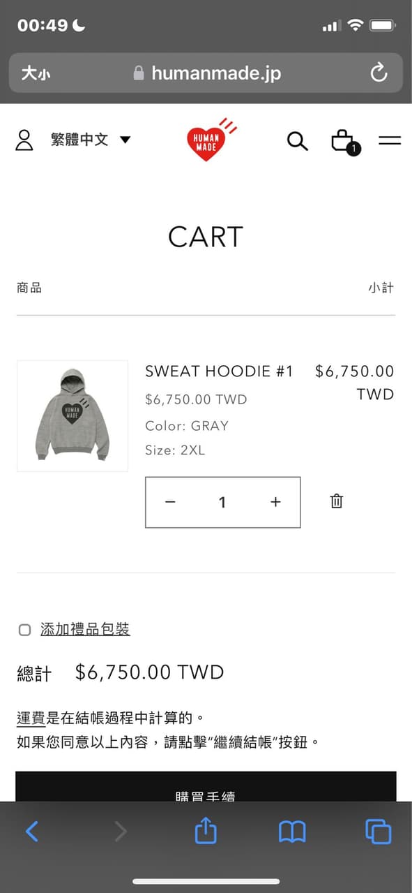 Human Made 官網購買「更新問題」 - 網路購物板 | Dcard