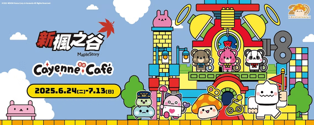 #情報 新楓之谷【Maple 20 Café】三大經典主題 x 三座城市 - 楓之谷板 | Dcard