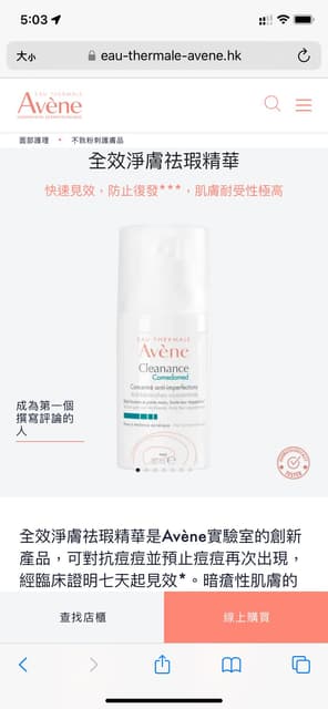 暗瘡肌護膚品Avene - 港澳 Beauty板 | Dcard
