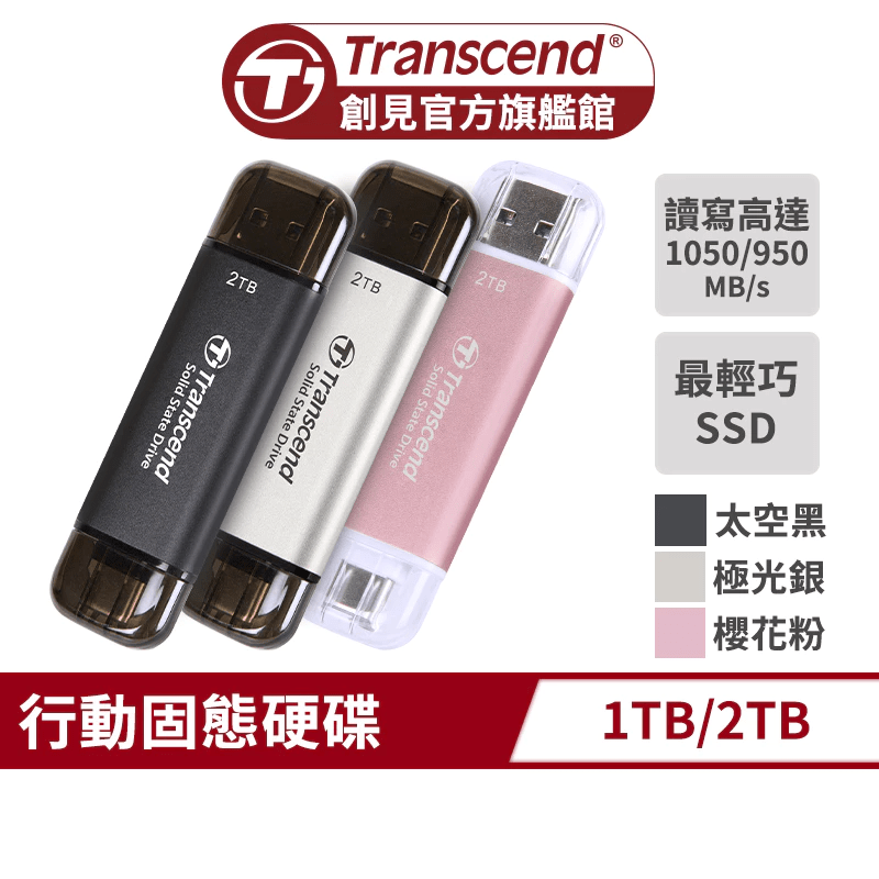 【2025行動硬碟推薦】7款PTT/Dcard熱門外接硬碟評比：SSD、HDD、軍規一篇搞懂！ - 炸蝦 (@vine666) | Dcard