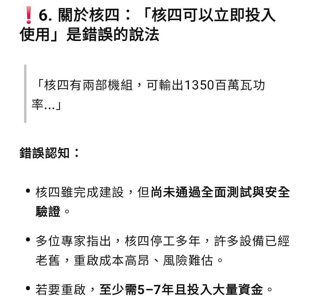 核電? - B8 留言 | Dcard