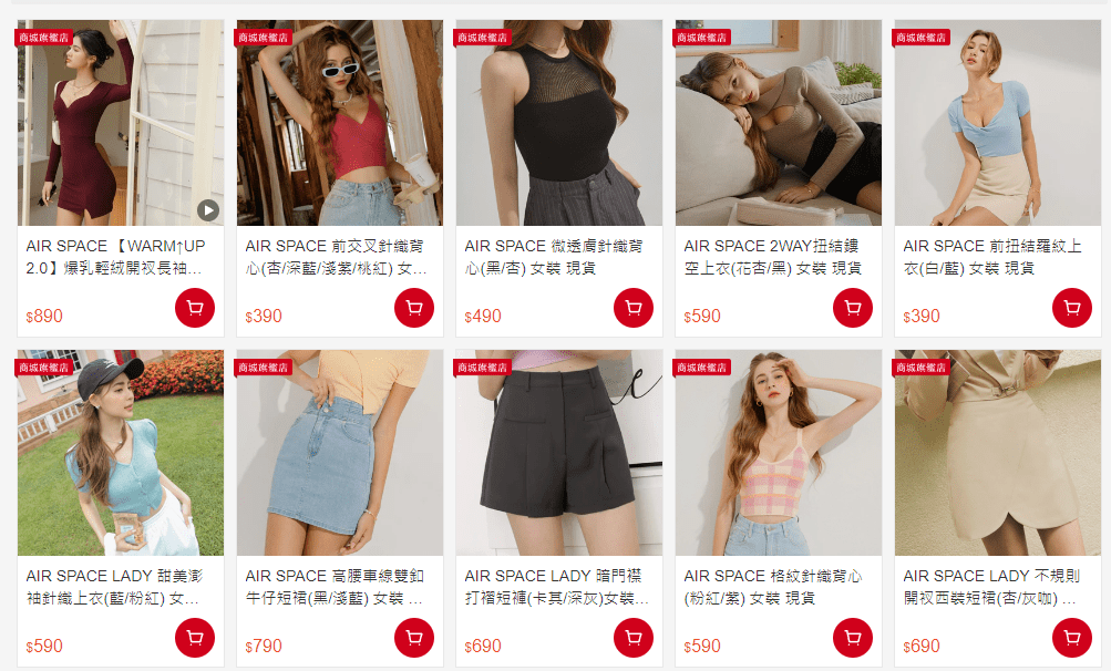 AIR SPACE 夏日出清 領券3折!! 爆乳輕絨開衩長袖短洋裝$267 / 背心 $117 - 伊漾 (@eevee_) | Dcard