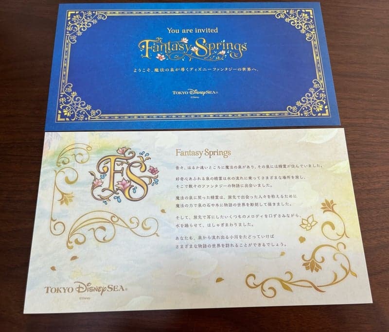 櫻花妹vlog16--開箱fantasy springs(前導短篇) - 迪士尼板 | Dcard