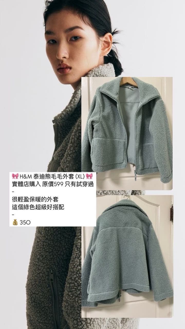 #我要賣 二手外套 Zara H&M Uniqlo ️⛄️🫧 - 二手交易板 | Dcard