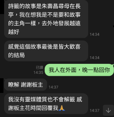 幫卡友解籤(一) - 科普神通 (@pudon) | Dcard