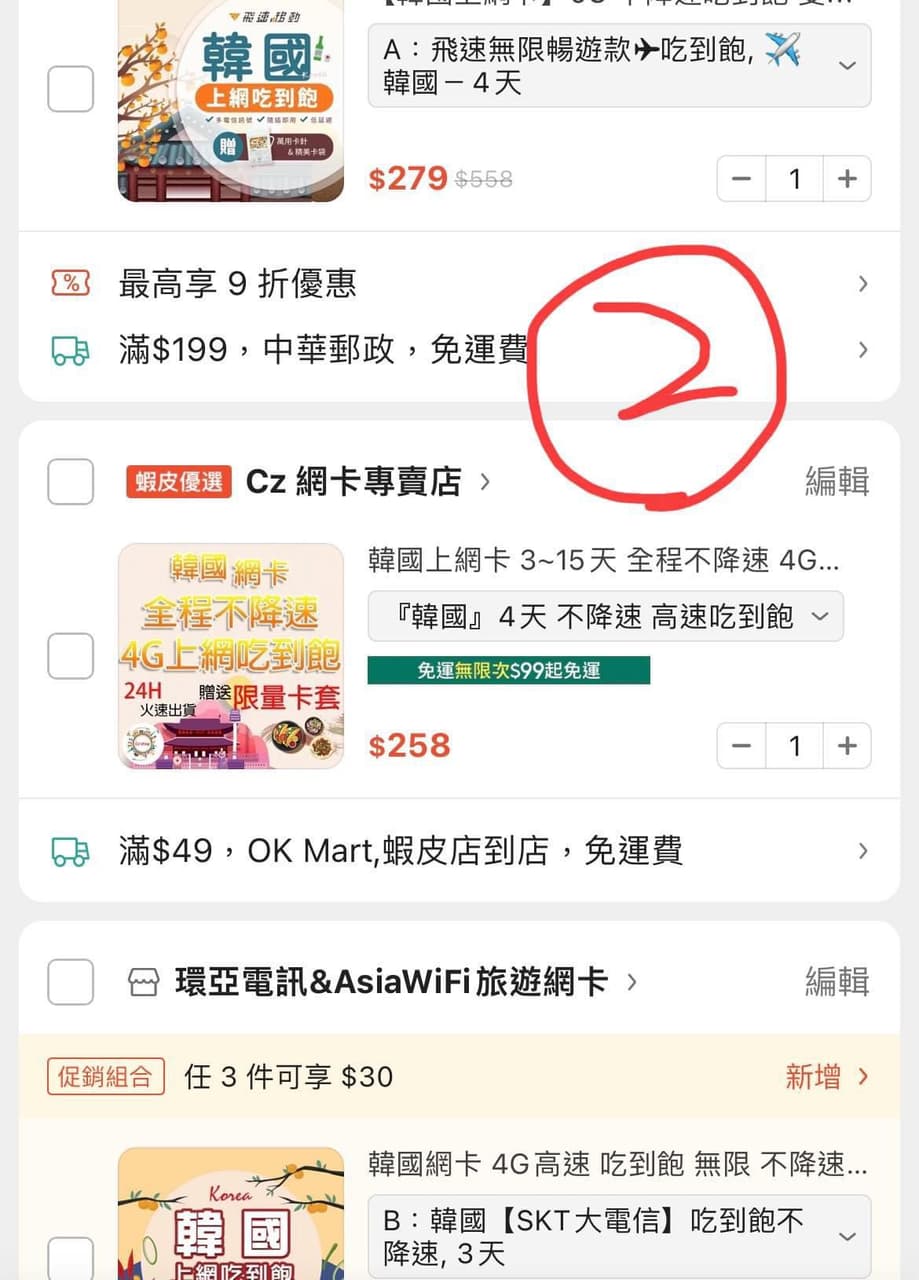 #討論 #請益 韓國實體網卡請教 - 韓國旅遊板 | Dcard