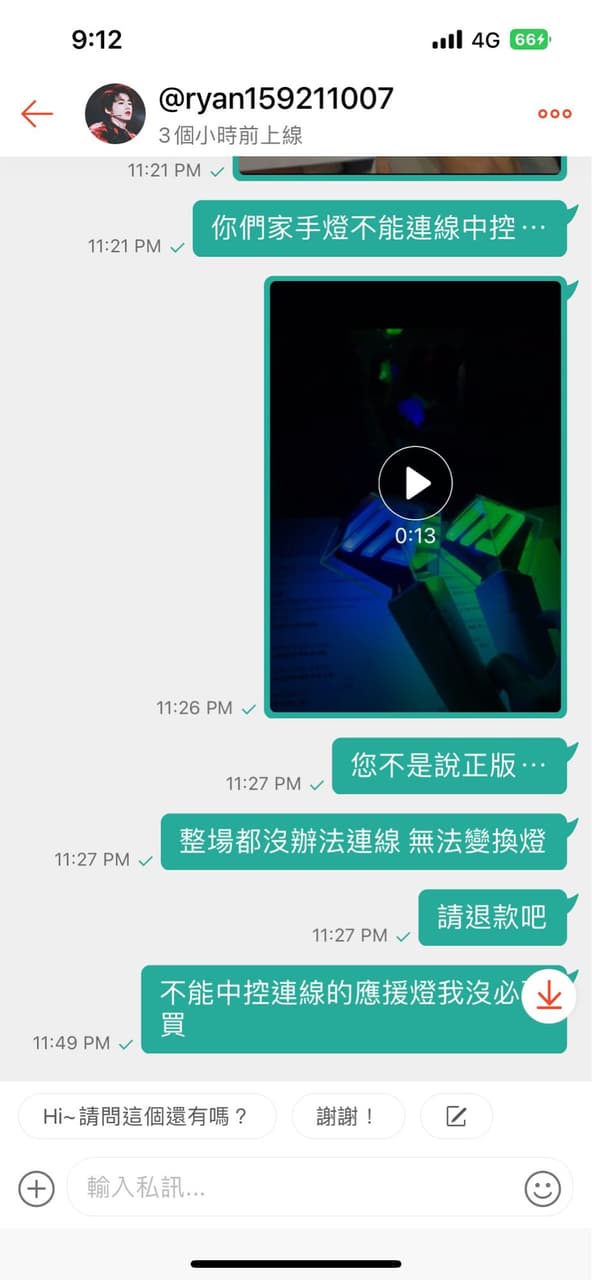 #分享 關於SJ演唱會買到假手燈退貨成功分享 - 追星板 | Dcard