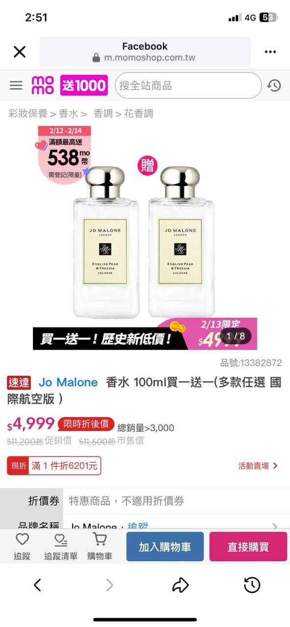 #情報 #情報 什麼！Jo Malone 香水 100ml買一送一 - 省錢板 | Dcard