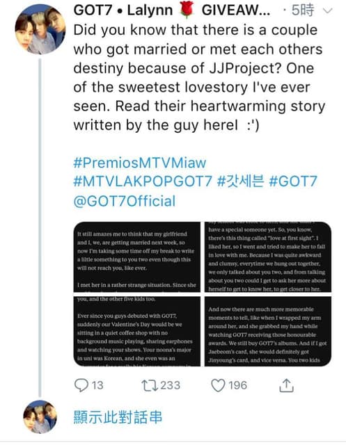 關於一對情侶因追星相愛的故事#GOT7#JJP - 追星板 | Dcard