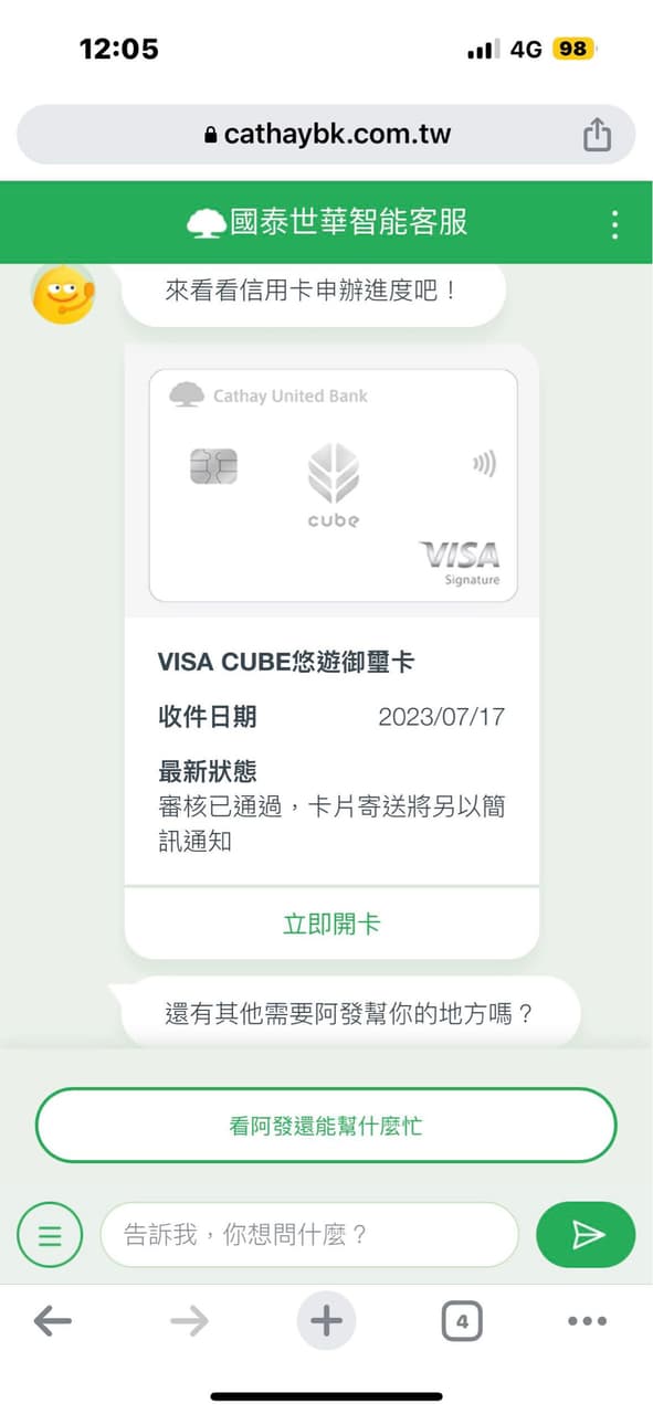 #心得 #心得 國泰世華cube悠遊御璽卡visa 核卡 - 信用卡板 | Dcard