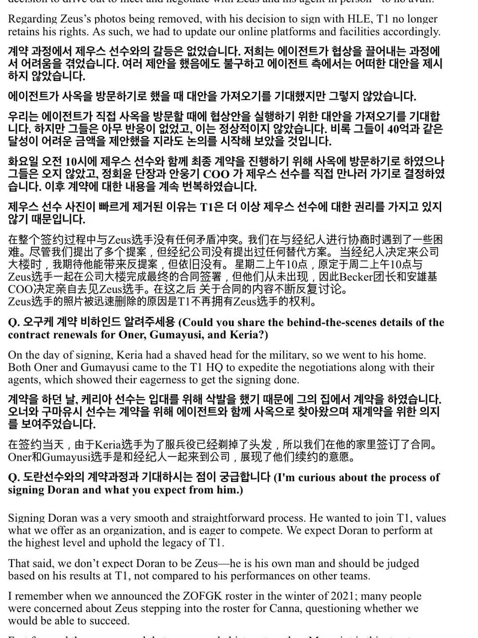 #分享 宙斯之亂的T1官方回應 - 英雄聯盟板 | Dcard