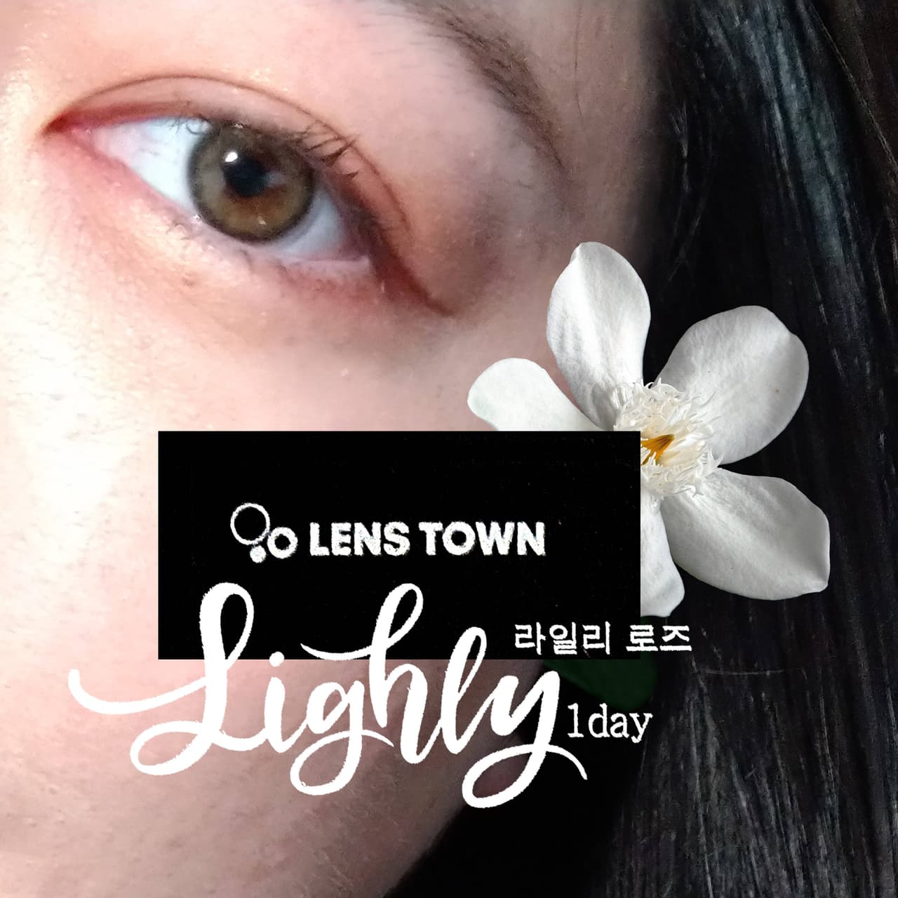 #分享 空靈氣質玻璃珠 🌼lenstown 茉莉暮灰 - 隱形眼鏡板 | Dcard