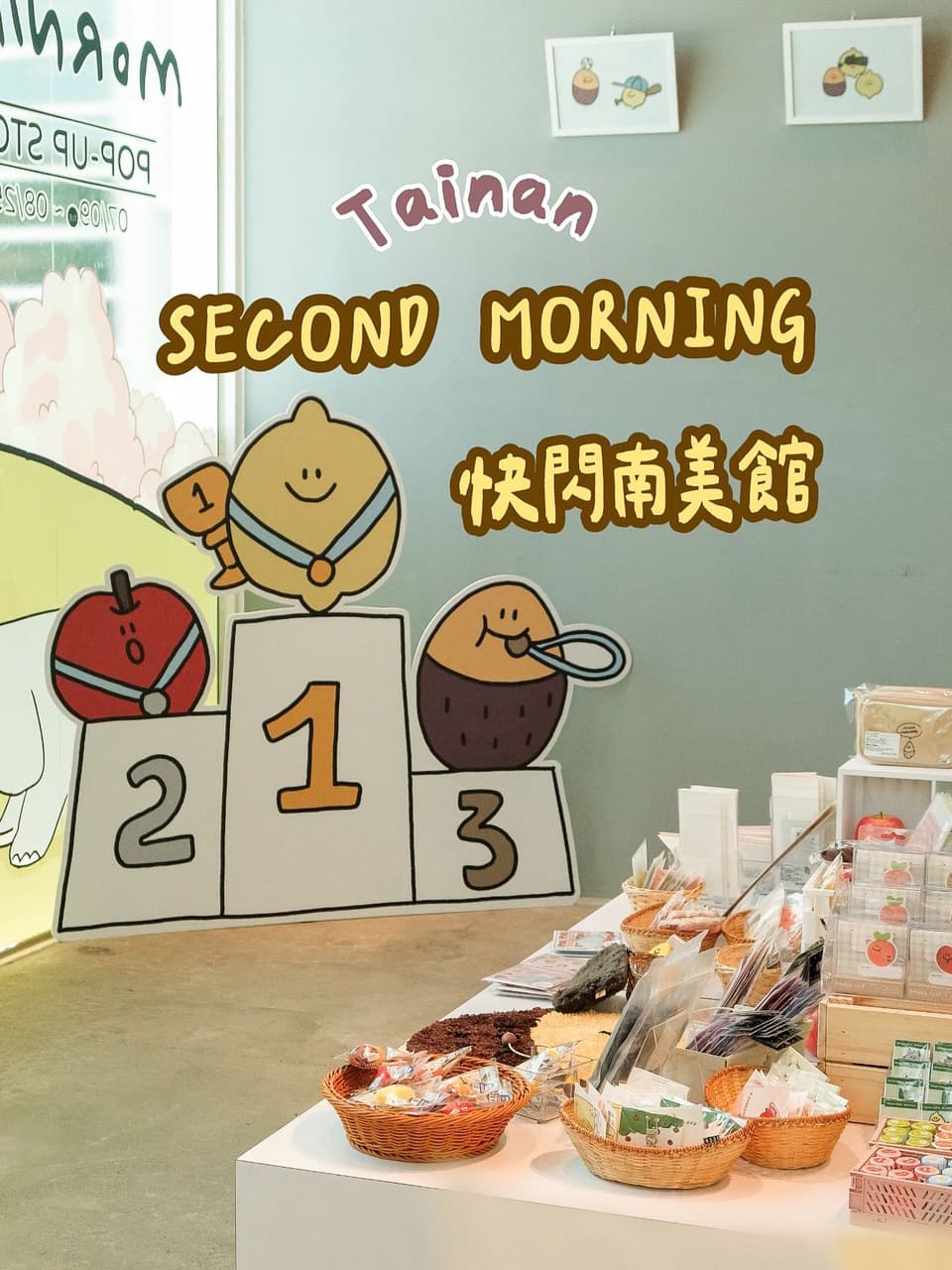 🍋韓國文創品牌𝗦𝗘𝗖𝗢𝗡𝗗 𝗠𝗢𝗥𝗡𝗜𝗡𝗚 來台南啦！！！ - 美食板 | Dcard