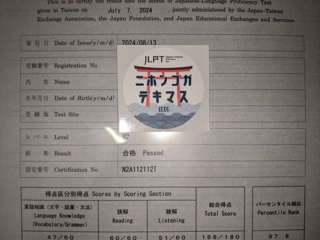 #分享 日檢N4、N3、N2通過心得分享 - 日語板 | Dcard