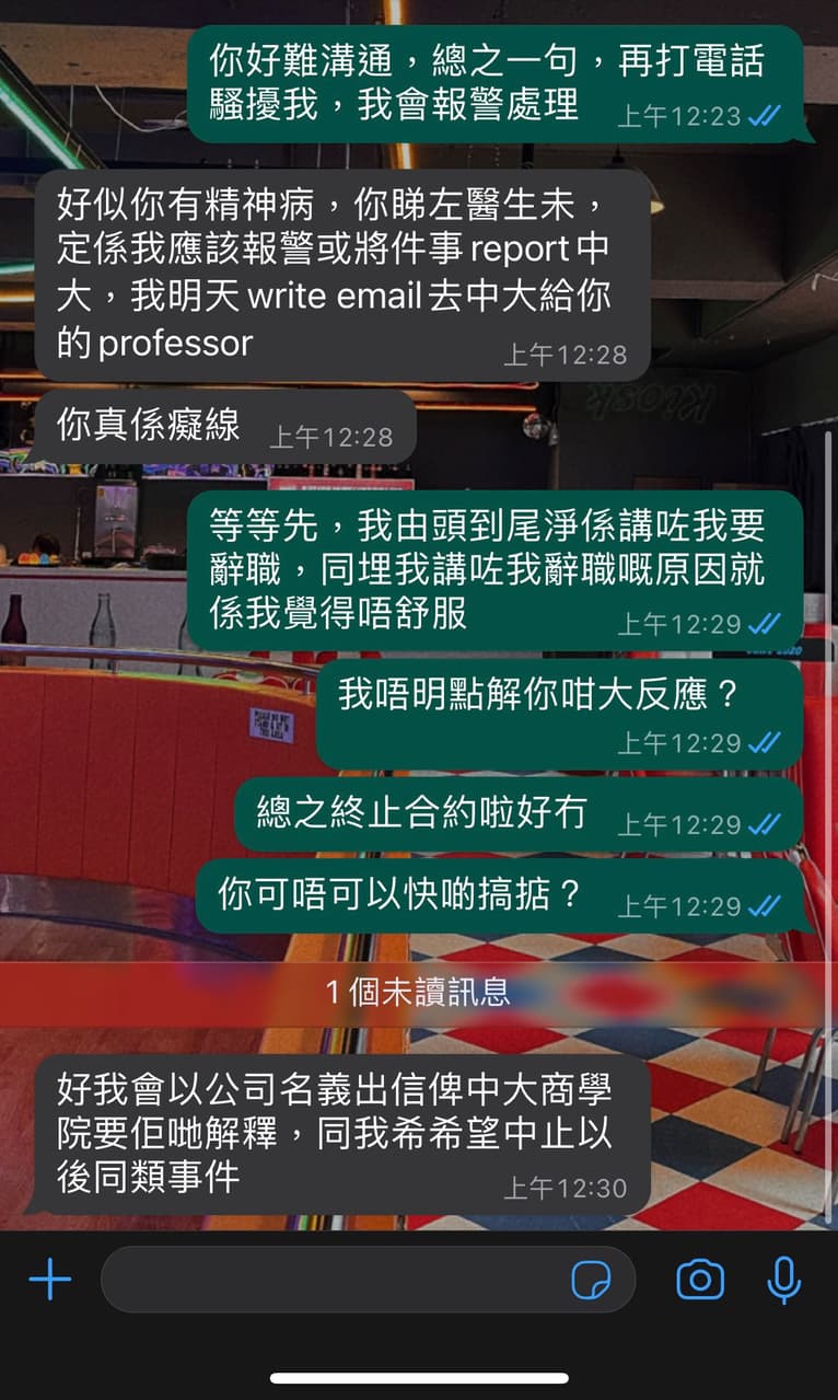 Quit咗intern，Boss老母打俾我 話佢個仔冇鍾意過我😅😅 - 港澳日常板 | Dcard