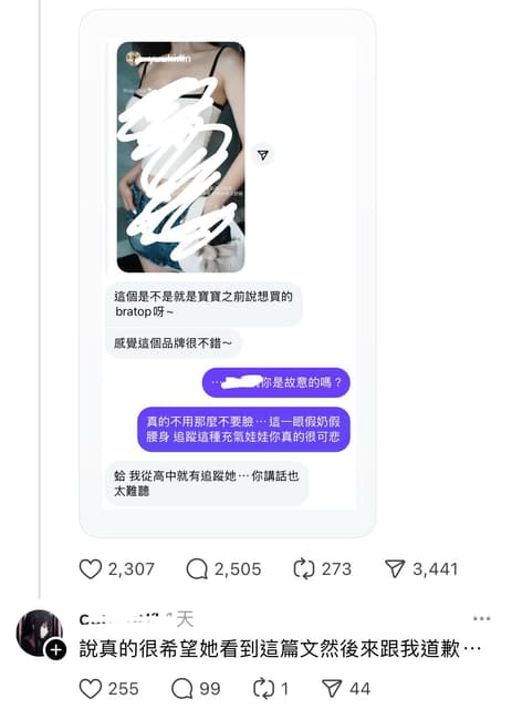 threads奇文共賞 - 閒聊板 | Dcard