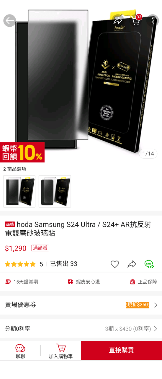 s24+ 配件選擇 - 三星板 | Dcard