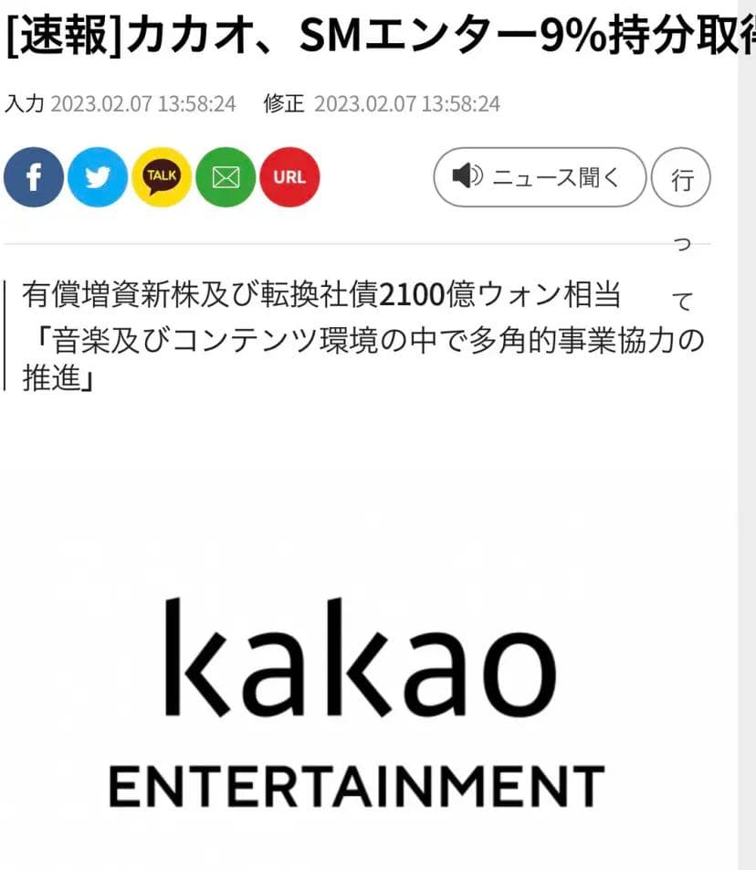 #閒聊 #SM 2023預計出道計畫&其他 - B48-3 留言 | Dcard