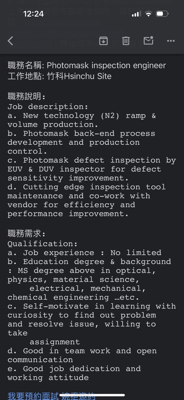 台積電 竹科 photomask inspection engineer職位內容請益 - 科技業板 | Dcard