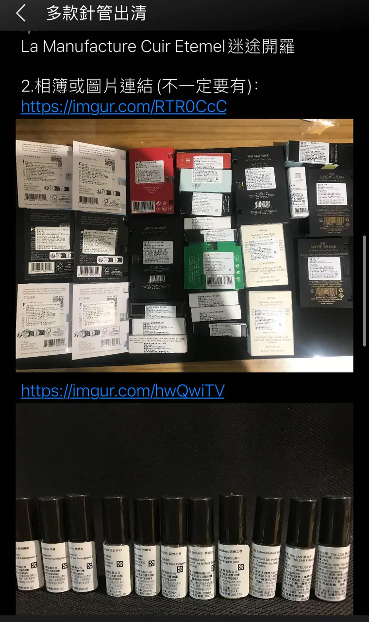 #討論 迷香人代購是否暴利賺？靠隱瞞成就第一桶金 - 香氛板 | Dcard