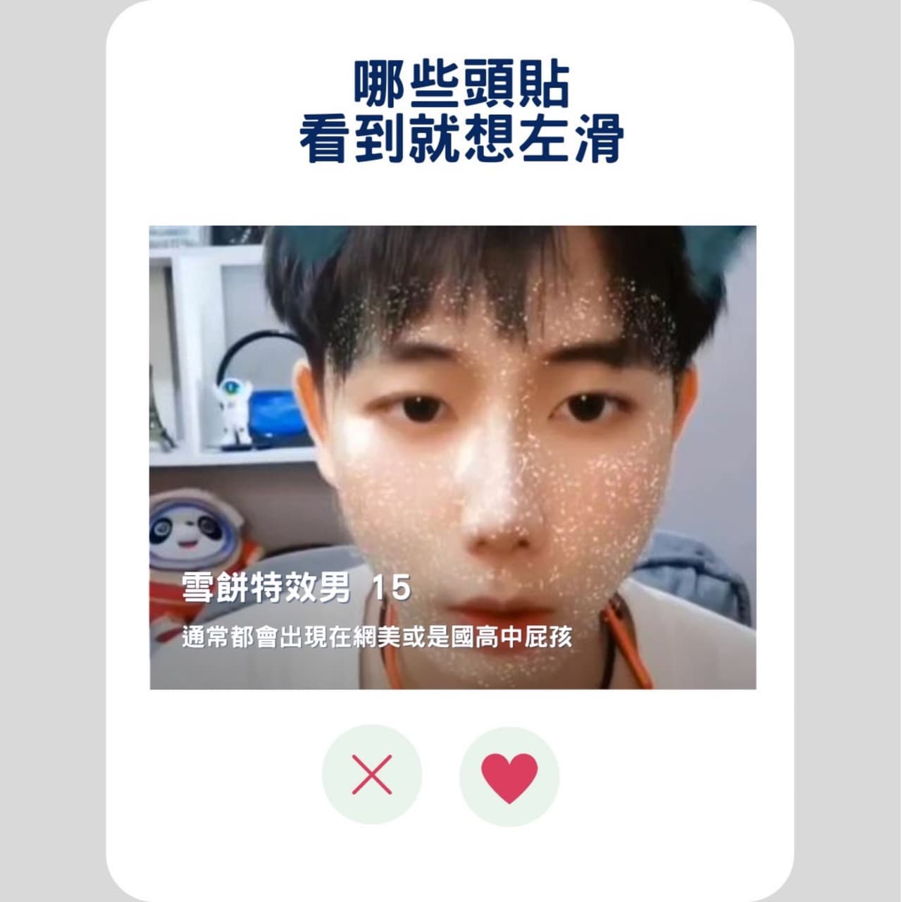 看到這些頭貼真的好解ㄛ - 母單痴女 (@loveshark1013) | Dcard