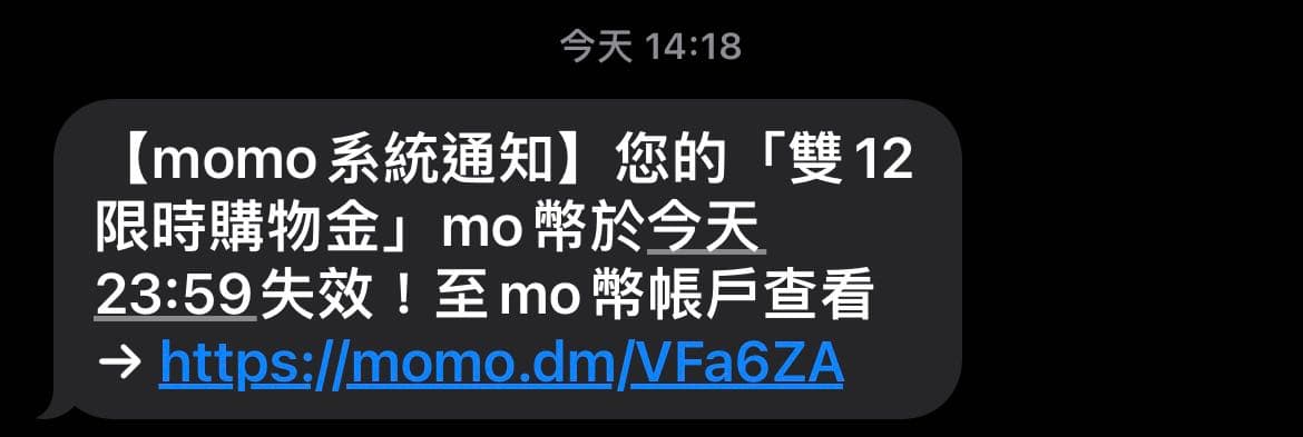 momo送mo幣(分眾) - 網路購物板 | Dcard