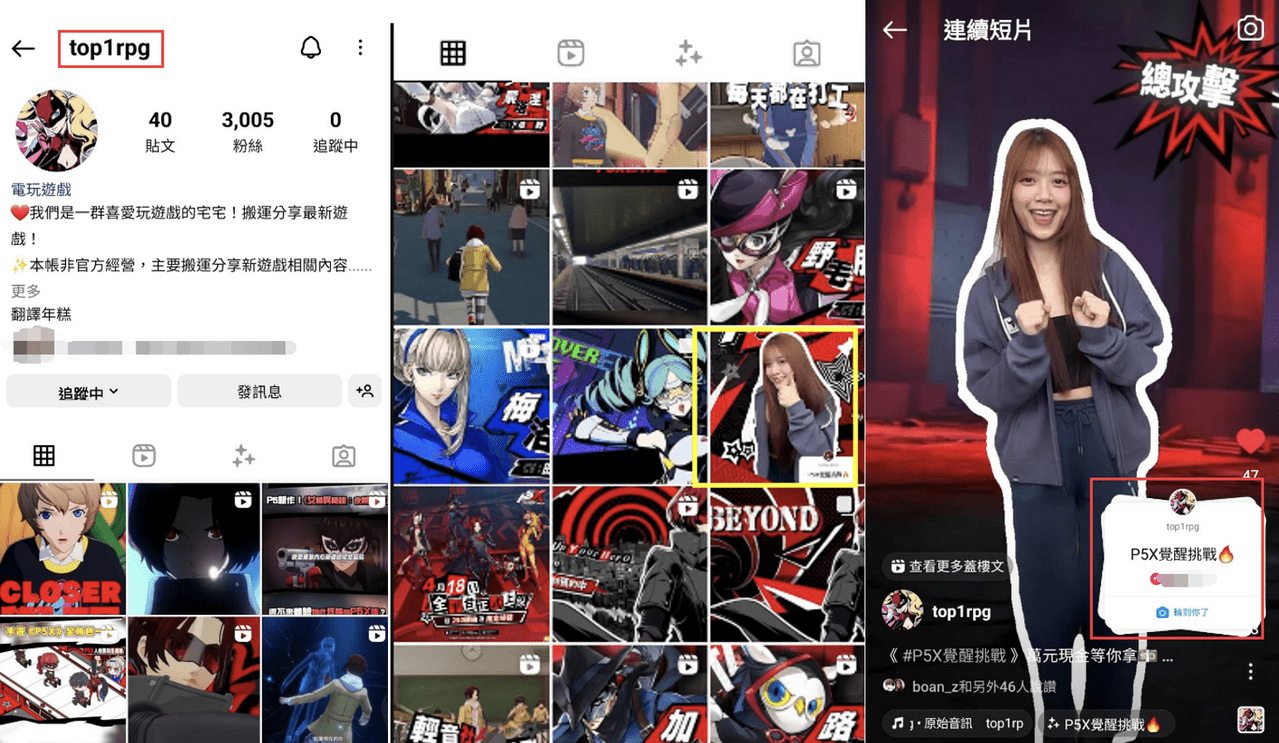 #情報 P5X總攻擊濾鏡潮到出水！ - 遊戲板 | Dcard