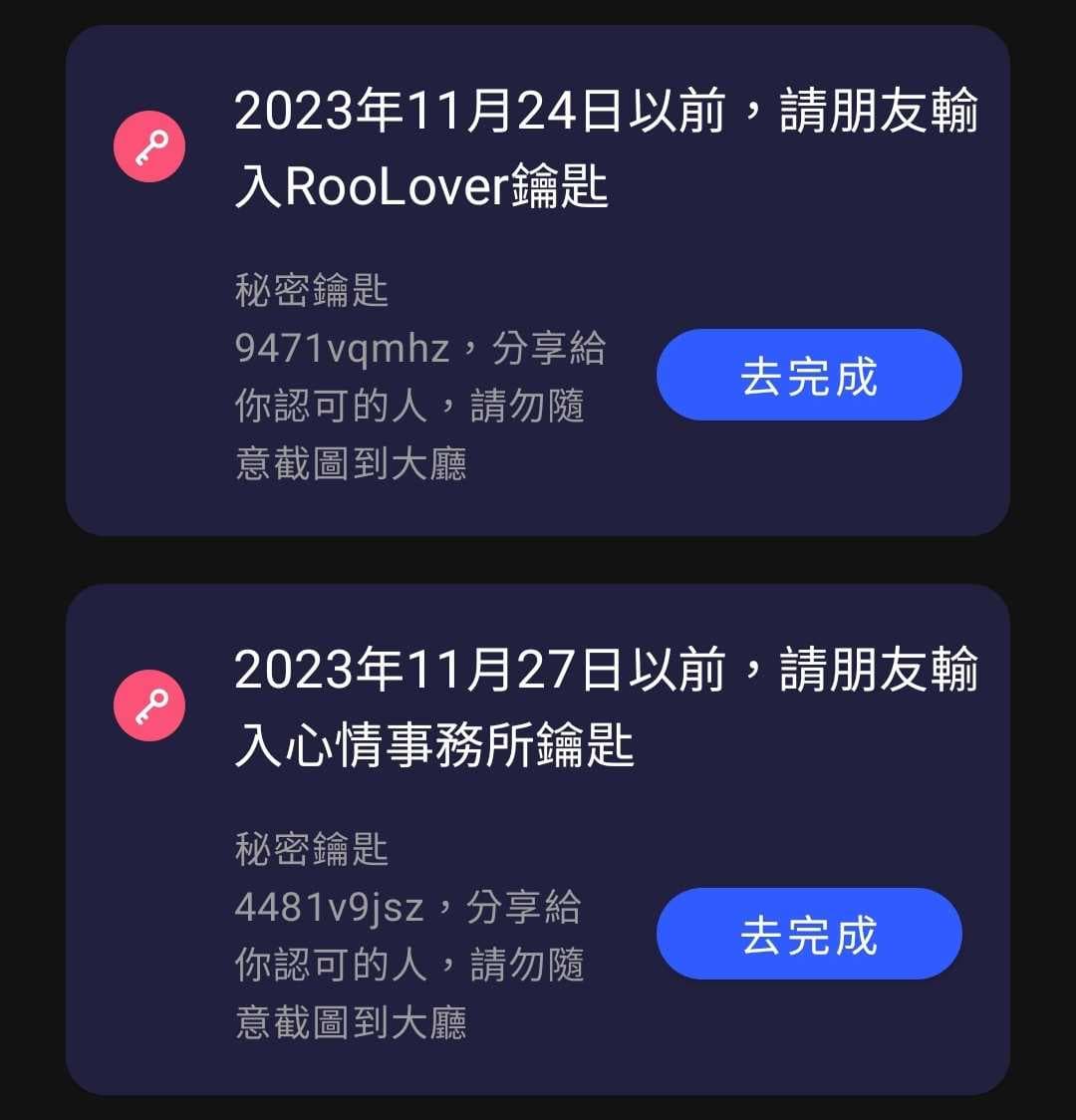 送Rooit鑰匙🔑 - 閒聊板 | Dcard