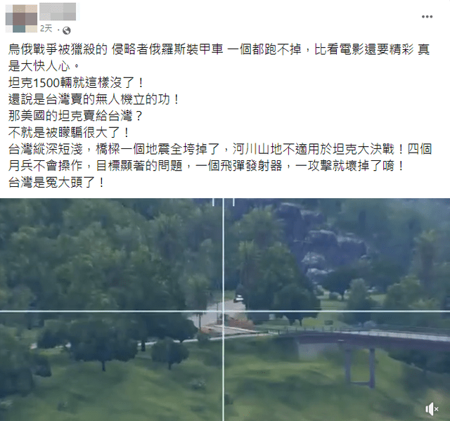 烏俄戰爭被獵殺的侵略者俄羅斯裝甲車影片？ - MyGoPen｜麥擱騙 (@mygopen) | Dcard